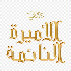 Download disney logo png gold, disney logo png gold #235327